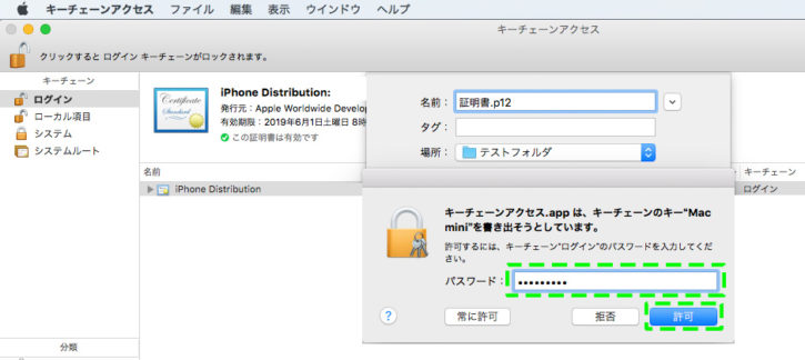 AnimateCCでiOSアプリ作成手順2019年2月現在その3 | ベースボールショップGTK